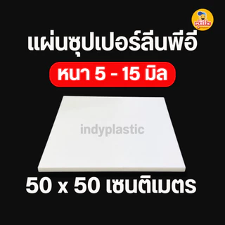 ช้อป แผ่นซุปเปอร์ลีน ราคาสุดคุ้ม ได้ง่าย ๆ | Shopee Thailand