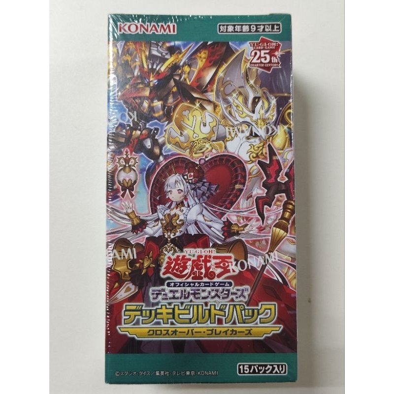 Yu-Gi-Oh Deck Build Pack: Crossover Breakers [Box] | Shopee Thailand