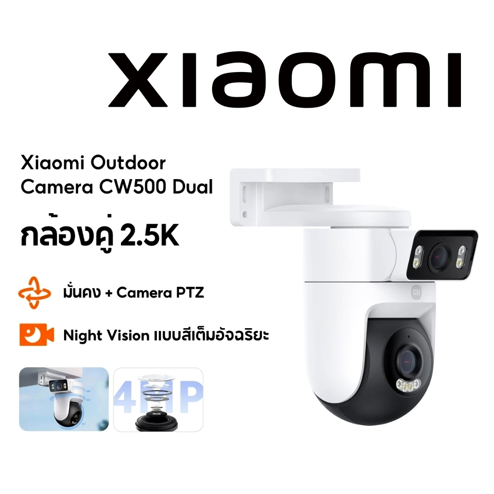 Xiaomi Outdoor Camera CW500 Dual Home Security Camera กล้องคู่ 2.5K ...