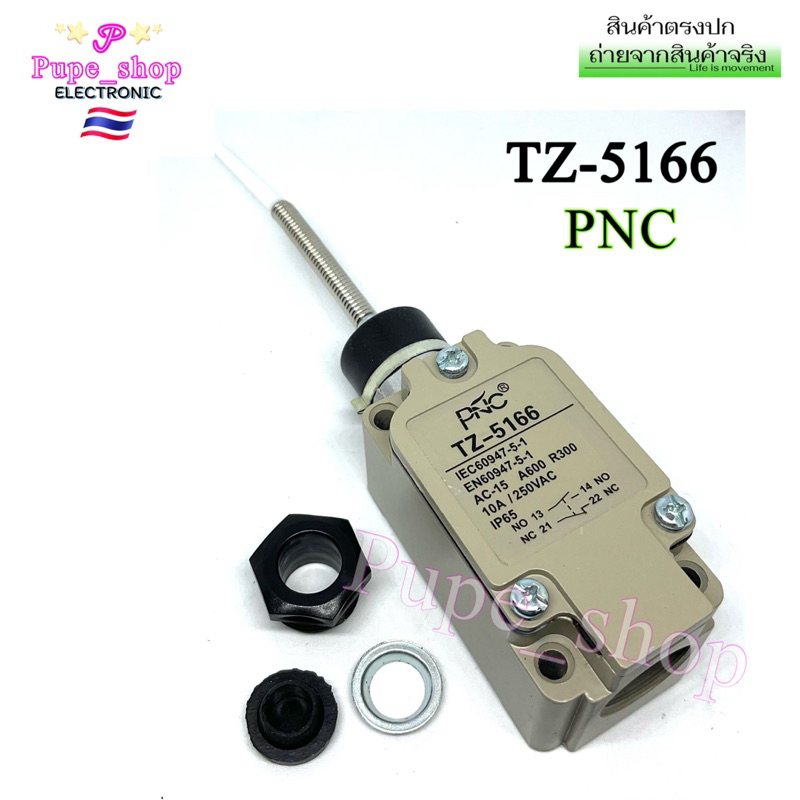 TZ-5166 ยี่ห้อ PNC LIMIT SWITCH 10A /250VAC IP65 ลิมิตสวิตช์ ลิมิต TZ5166 แท้ มีของพร้อมส่ง ...