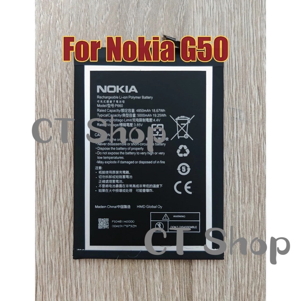 แบตเตอรี่ For Nokia G50 5G TA-1358 TA-1390 Battery Model P660 รับประกัน ...