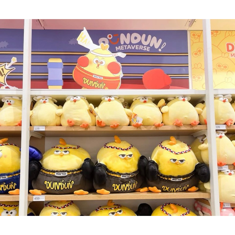 ตุ๊กตาไก่ DUN DUN MINISO มินิโสะ | Shopee Thailand