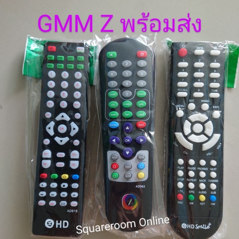 พร้อมส่ง รีโมทกล่องดาวเทียม GMM Z HD มีรายละเอียดแต่ละแบบ | Shopee Thailand