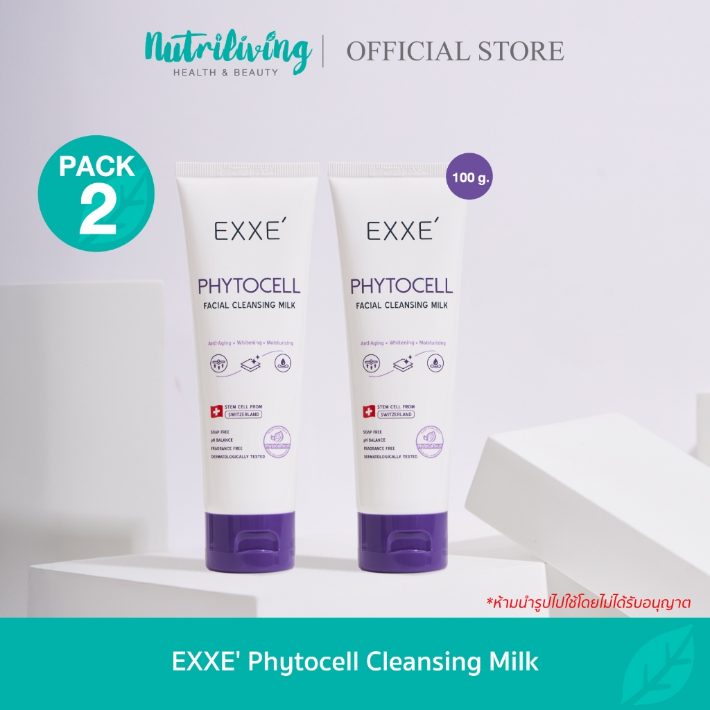 Phytocell Facial Cleansing Milk ขนาด 100 g. แพ็ค 2 หลอด คลีนซิ่ง มิลค์ ...