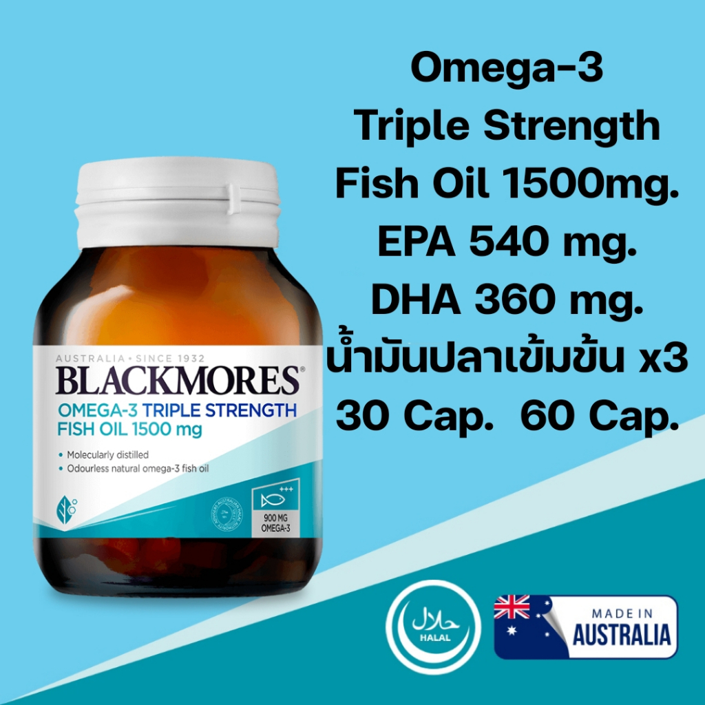 Blackmores Omega-3 Triple Strength Fish Oil 1500 mg. 30 | 60 Cap. แบลคม ...