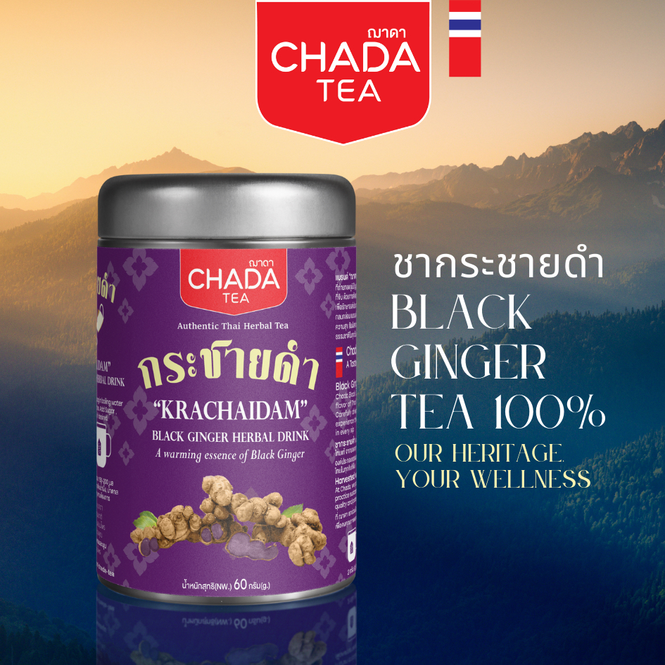 ชากระชายดำ ตรา ฌาดา 30 ซองชา herbal tea black ginger galingale chada pure 100% ไม่มีน้ำตาล กร ...
