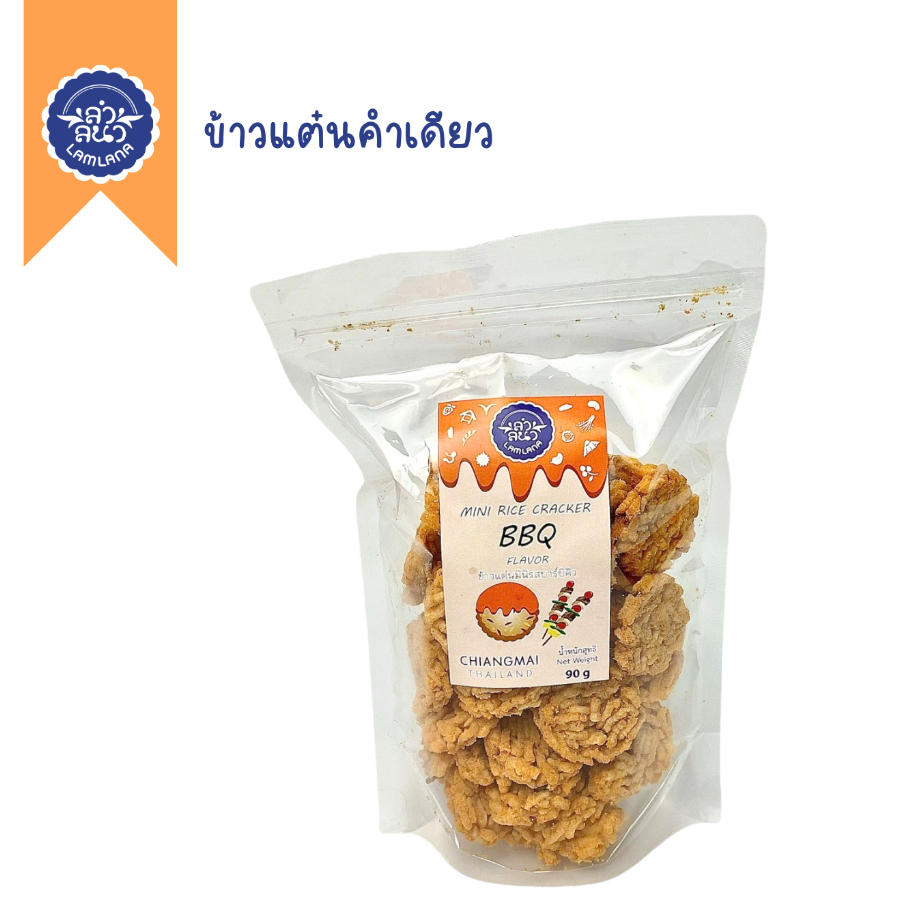 ข้าวแต๋นรสบาร์บีคิว ตรา ลำลนา (Mini Rice Cracker with BBQ Flavor ...