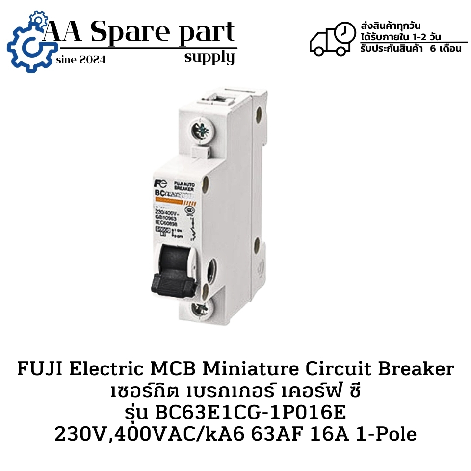 BC63E1CG-1P016E FUJI Electric MCB Miniature Circuit Breaker เซอร์กิต ...
