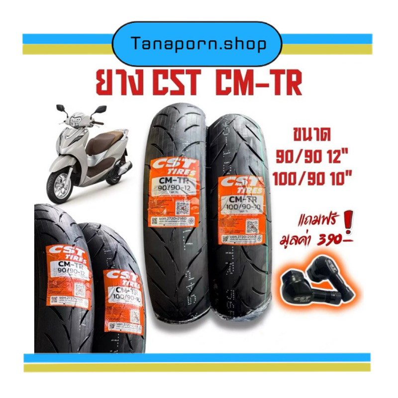 ยาง CST สำหรับ Honda Lead125 ขนาด 90/90/12 , 100/90/10 ขอบ 10 CST TIRES CM-TR ยางปี 2024 🔥 รับ ...