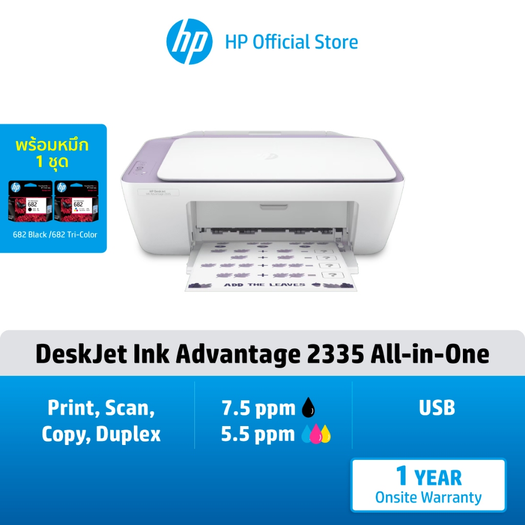 HP Printers DeskJet Ink Advantage 2335 / 2337 All-in-One ใช้กับหมึกรุ่น ...