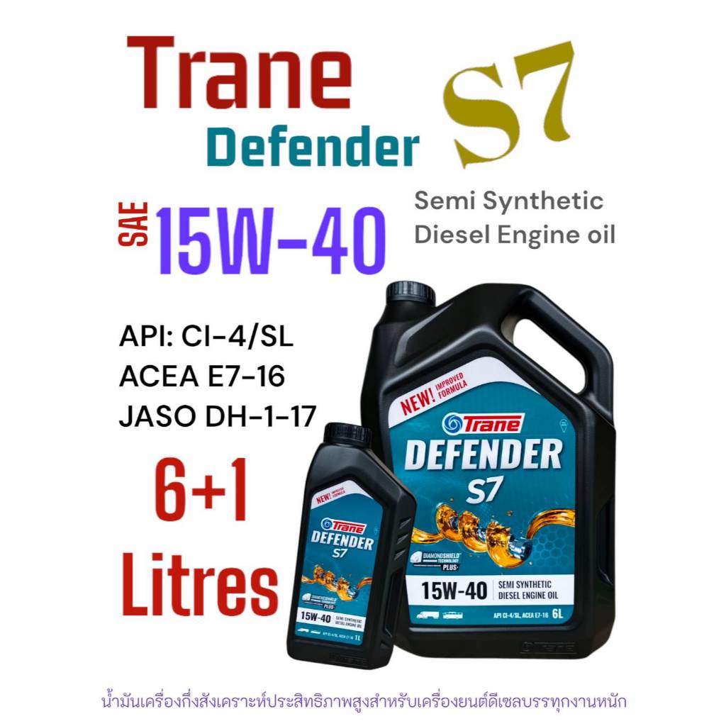 น้ำมันเครื่องกึ่งสังเคราะห์เทรนดีเซลS7 15W-40 API:CI-4,ACEA E7-16 Semi Synthetic Diesel Engine ...