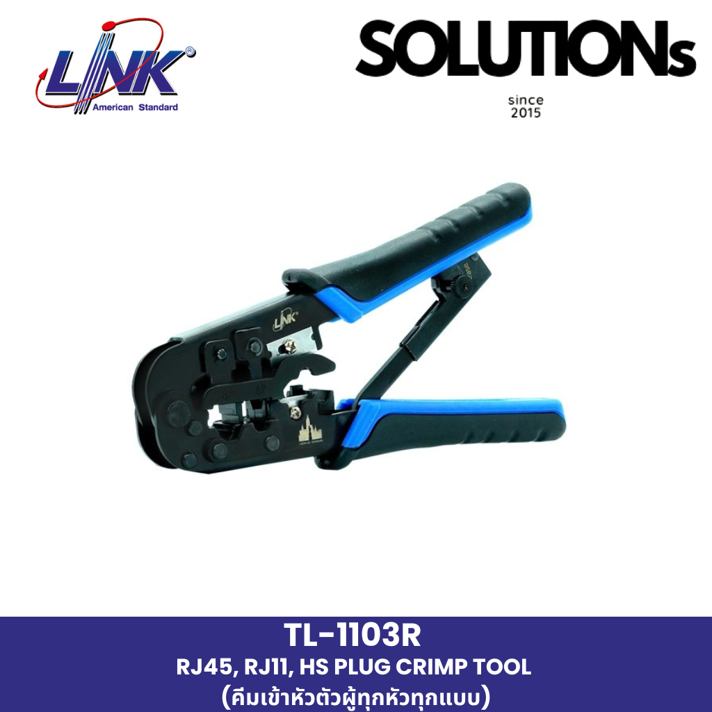LINK TL-1103R RJ45, RJ11, HS PLUG CRIMP TOOL (คีมเข้าหัวตัวผู้ทุกหัวทุกแบบ) | Shopee Thailand