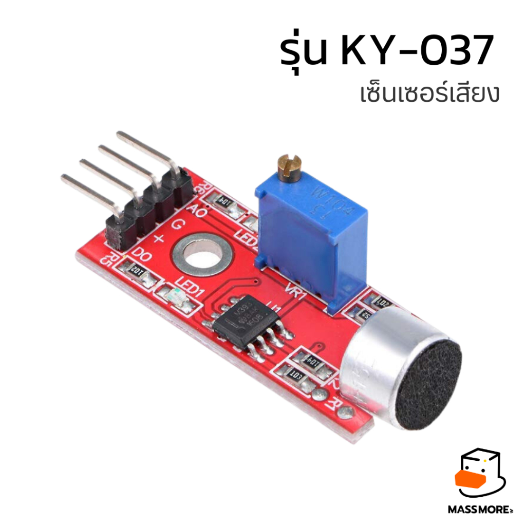 เซนเซอร์เสียง KY-037 High Sensitivity Sound Microphone Sensor Detection ...