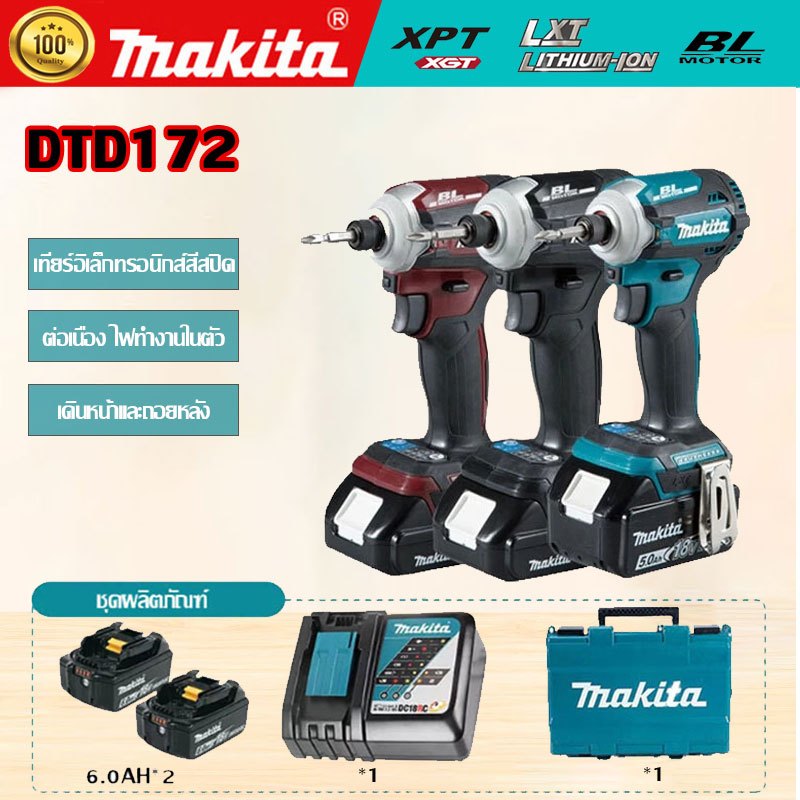 [โปรโมชั่นบ้า] Makita 18V DTD172 ไร้สายผลกระทบเริ่มต้นชุด 4 ความเร็วเปลี่ยนเครื่องมือไฟฟ้าแบรนด์ ...