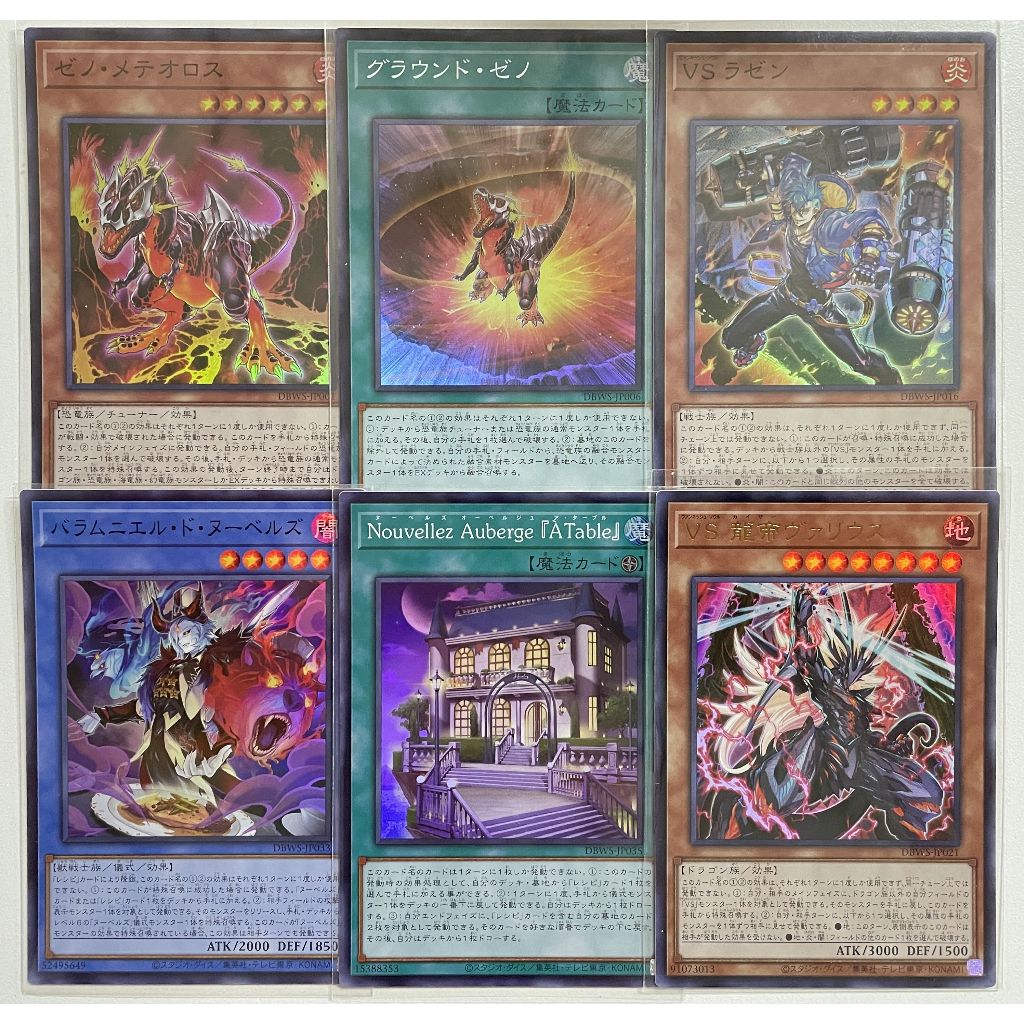 Yugioh DBWS - Deck Build Pack: Wild Survivor แยกใบ UR, SR | Shopee Thailand