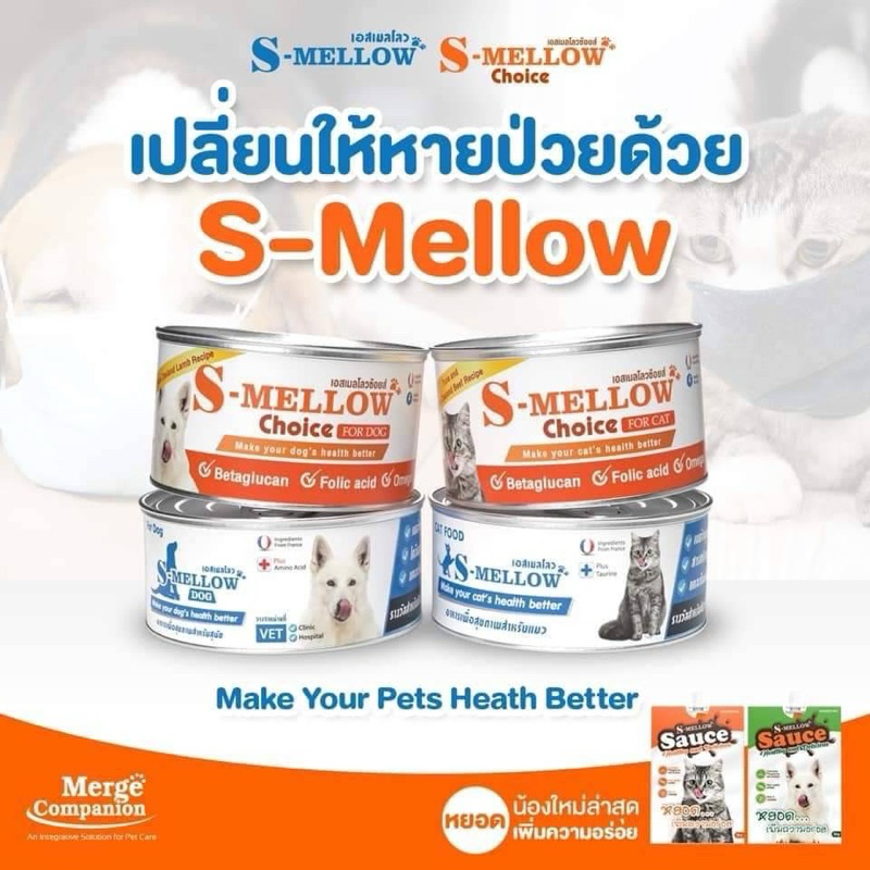 ((1กระป๋อง))S-Mellow Choice For dog&cat,,S-Mellow For dog&catอาหารเปียก ...