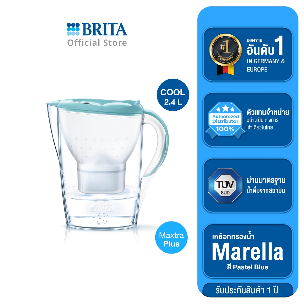 BRITA เหยือกกรองน้ำ รุ่น Marella COOL 2.4L สี Pastel Blue | Shopee Thailand