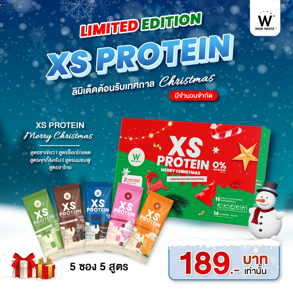 WINK WHITE XS PROTEIN MERRY CHRISTMAS LIMITED EDITION SEASONAL 5 ซอง 5 สูตร 1 ซอง บรรจุ 30 กรัม ...