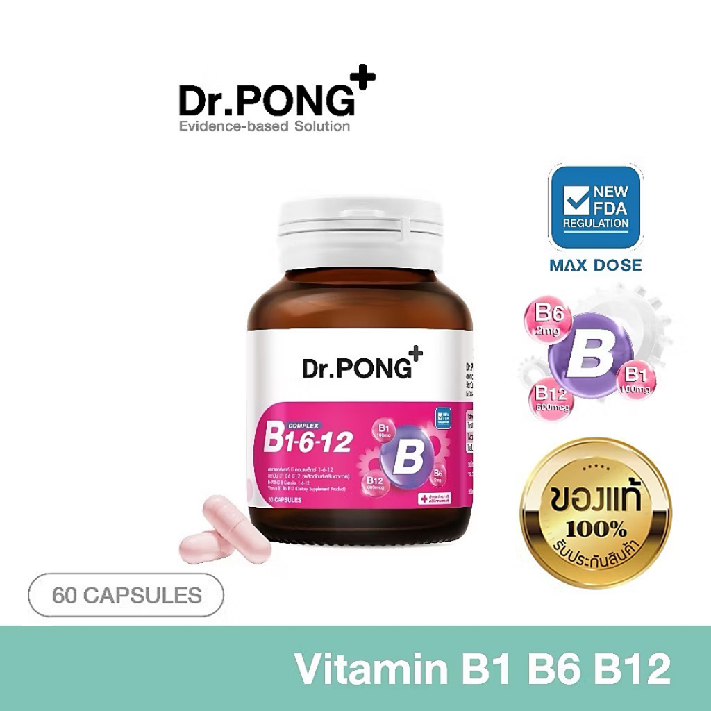 Dr.PONG B Complex 1-6-12 Vitamin B1 B6 B12 วิตามินบีรวม บำรุงระบบประสาทและสมอง คลายเครียด บูสต์ ...