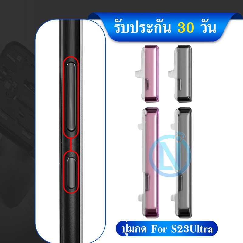 ปุ่มสวิตช์นอก（Power Button ) SS S23 Ultra（ งานแท้ ) | Shopee Thailand