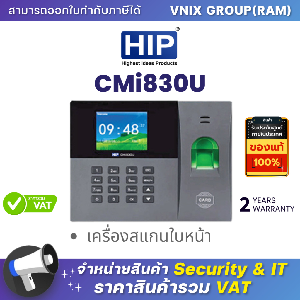HIP CMi830U เครื่องสแกนใบหน้า By Vnix Group | Shopee Thailand