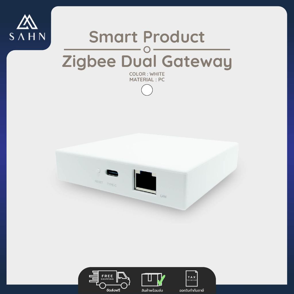 Zigbee Smart Gateway Dual Network ตัวกระจายสัญญาณเกตเวย์ (OT-SM-ZBGW-DUAL) | Shopee Thailand
