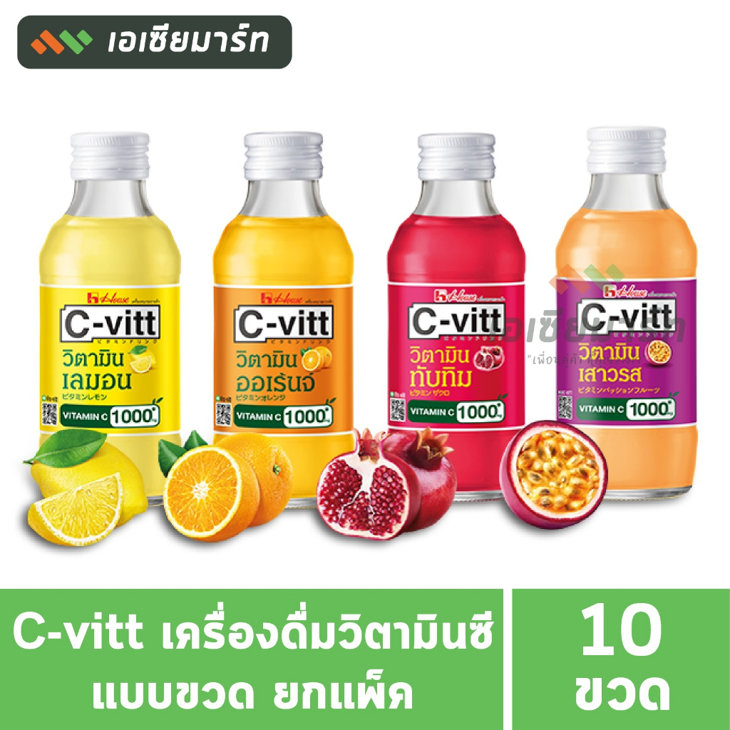 C-vitt ซี-วิต เครื่องดื่มวิตามินซี แบบขวด แพ็คละ 10 ขวด (เลมอน, ส้ม ...