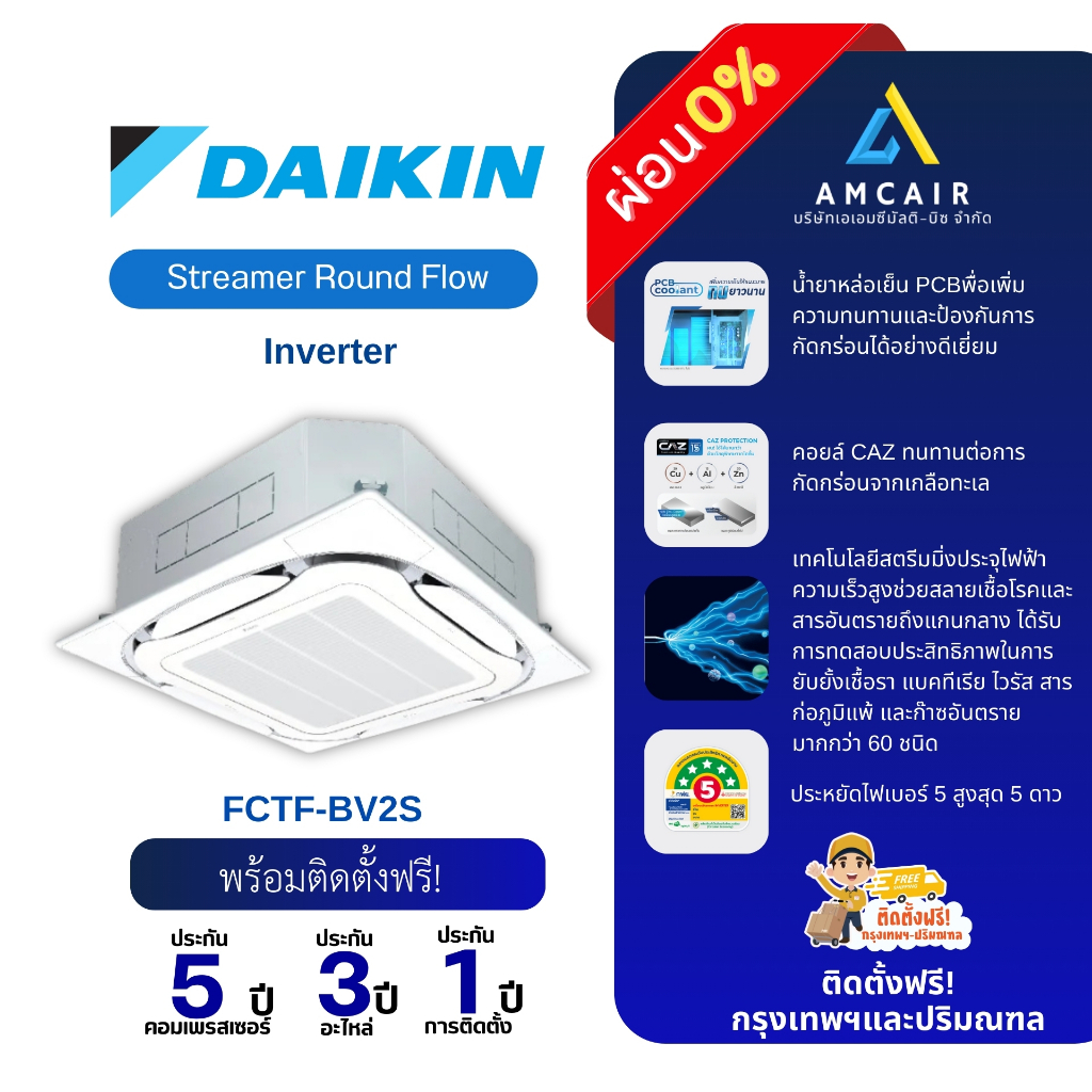 Daikin Streamer Round Flow Cassette Premium Inverter (FCTF) , แอร์ 4 ...