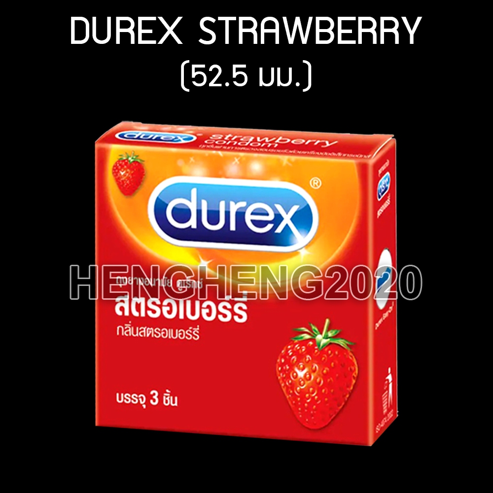 ลดเพิ่มอีก 30% - 1 กล่อง - Durex Strawberry ถุงยางอนามัย ดูเร็กซ์ สตรอเ ...