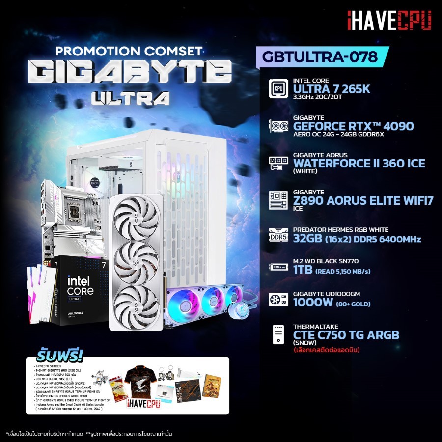iHAVECPU คอมประกอบ GBTULTRA-078 INTEL ULTRA 7 265K / RTX 4090 24GB / Z890 / 32GB DDR5 6400Mhz ...