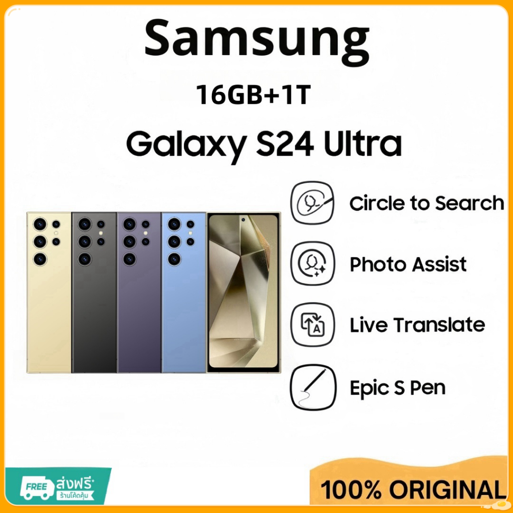 [NEW] Galaxy S24 Ultra หน้าจอ Dynamic AMOLED X2 Snapdragon 8 Gen 3 ...