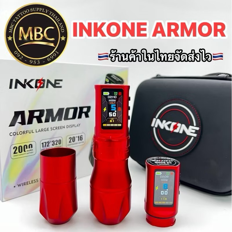 เครื่องสักไร้สายINKONE รุ่นARMORมาพร้อมกับแบตขนาด 2000 mAh รับประกัน ...