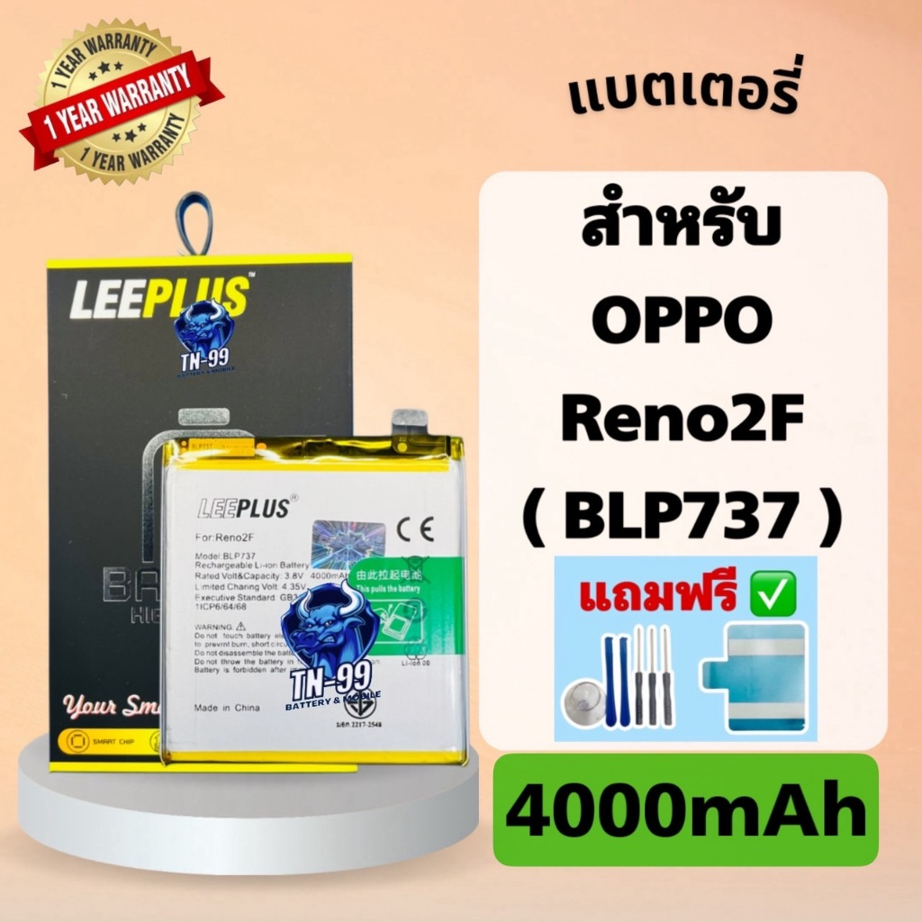 แบตเตอรี่ OPPO Reno2F ( Model:BLP737 ) 4000mAh มี มอก. รับประกันสินค้า ...