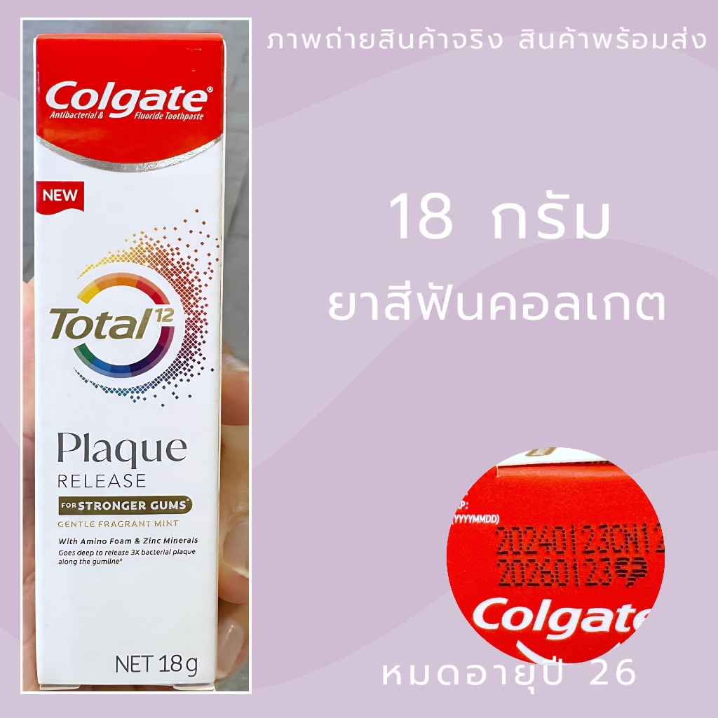 Exp.26 Colgate Toothpaste Total Plaque Release Gentle Mint 18 G ...