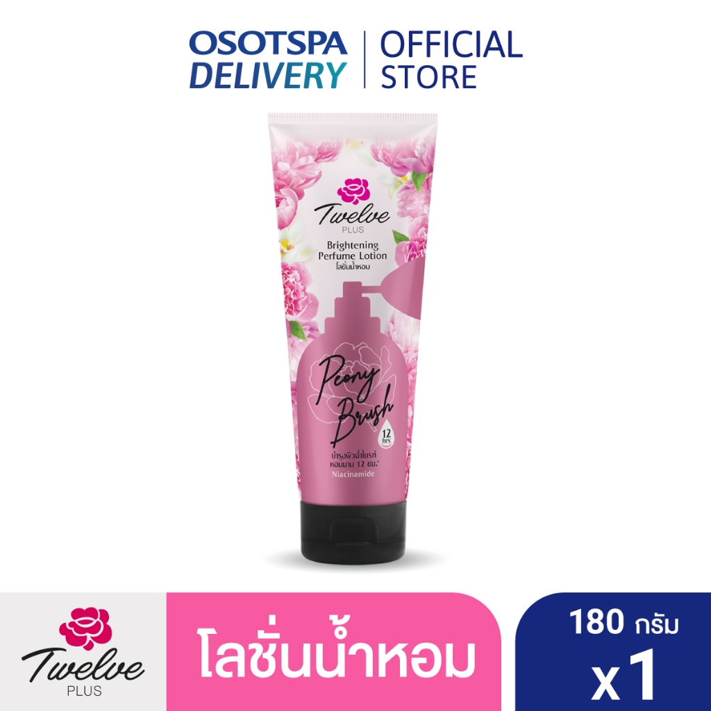 Twelve Plus ทเวลฟ์ พลัส โลชั่นน้ำหอม พีโอนี บลัช 180g - เลือกแพ็คด้านใน ...