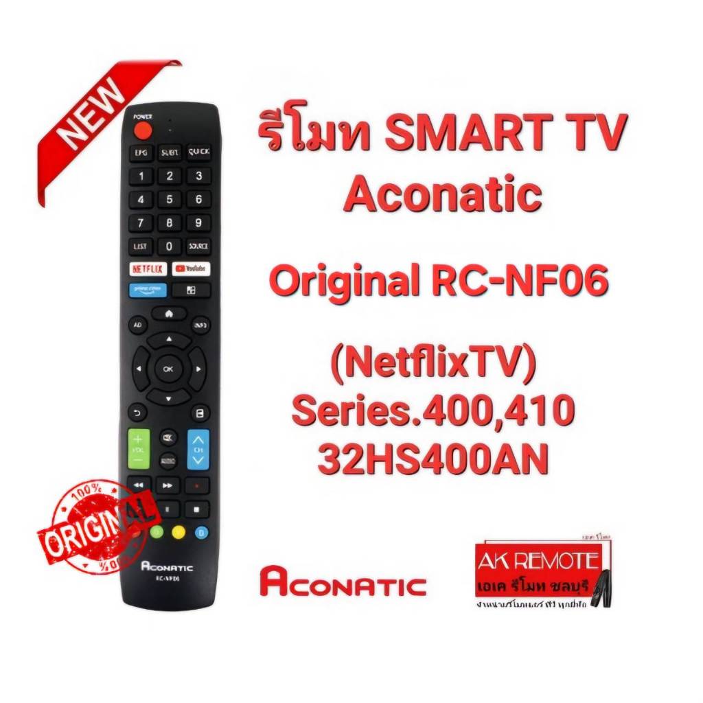ออกใบกำกับภาษีได้ Aconatic รีโมท Smart TV Original RC-NF06 Series ...