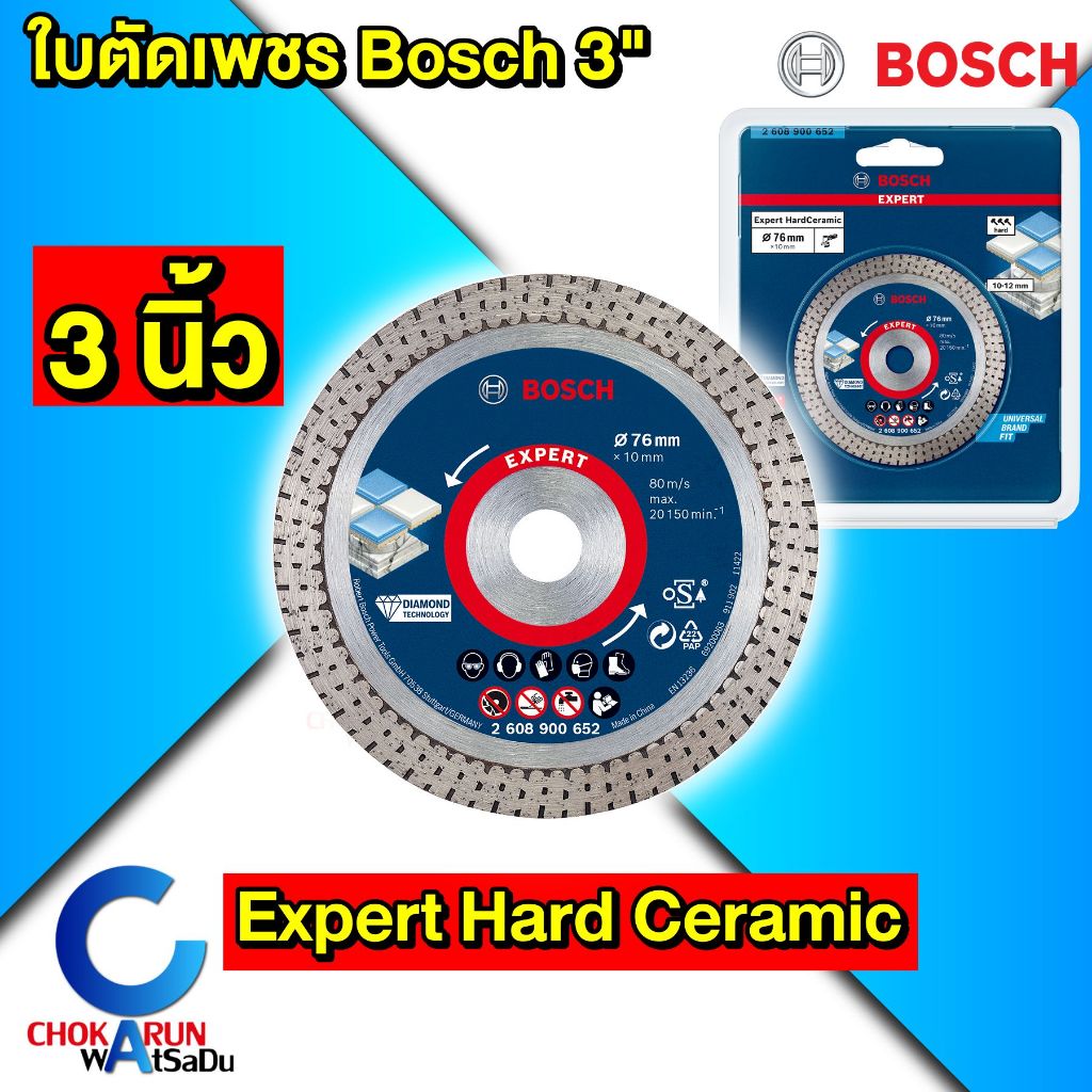Bosch ใบตัดเพชร 3 นิ้ว 2608900652 EXPERT HardCeramic ตัดกระเบื้อง ตัดเซรามิค | Shopee Thailand
