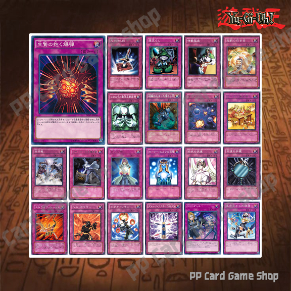 การ์ดกับดัก ปกติ Normal Trap ชุดที่ 3 (Common - Rare) การ์ดยูกิ Yugioh ...