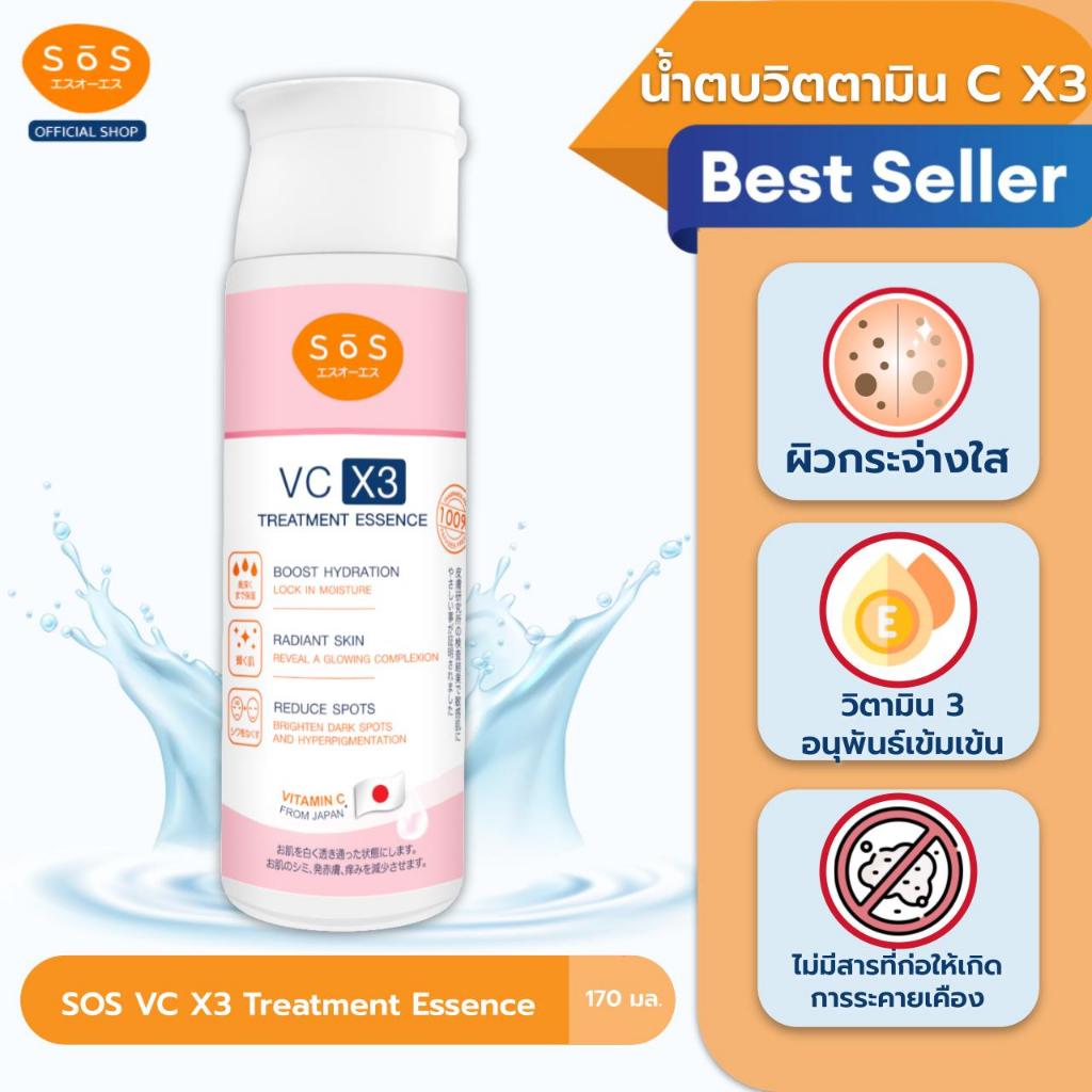 SOS VC X3 Treatment Essence 170 ml เอะสึ โอ เอะสึ น้ำตบวีซี เอ็กซ์3 ทรีทเมนท์ เอสเซนส์ ช่วยลดสิว ...