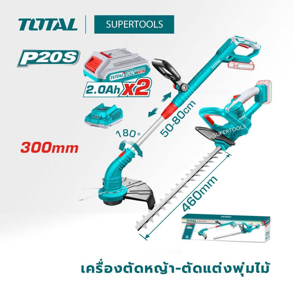 TOTAL COMBO SET 62 ชุดเครื่องตัดหญ้าสายเอ็น แบตเตอรี่ไร้สาย รุ่น ...