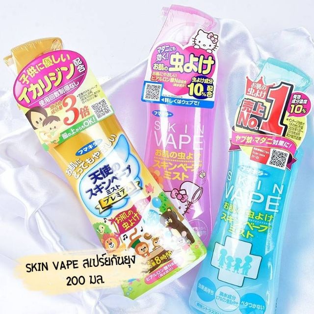 Fumakilla สกินเวป มิสท์ / คิตตี้ Skin vape mist / Hello Kitty Ver ...