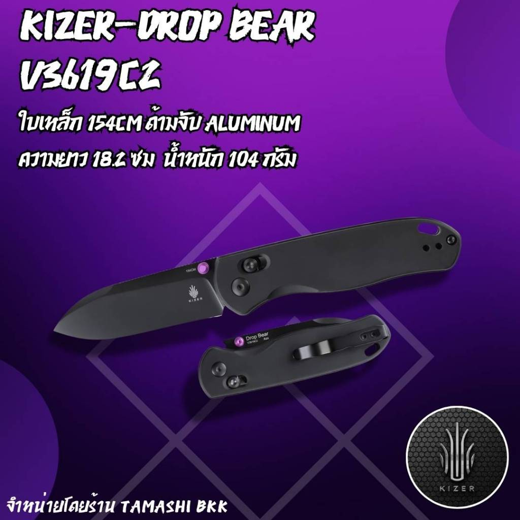 Kizer-Drop Bear มีดพับ มีดพก มีดเดินป่า แบรนด์แท้ด้ามจับอลูมิเนียม | Shopee Thailand