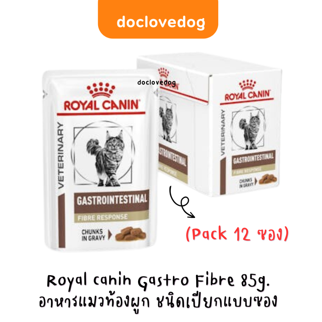 [Pack 12 ซอง] Royal Canin Gastrointestinal FIBRE Cat Pouch 85g อาหาร ...