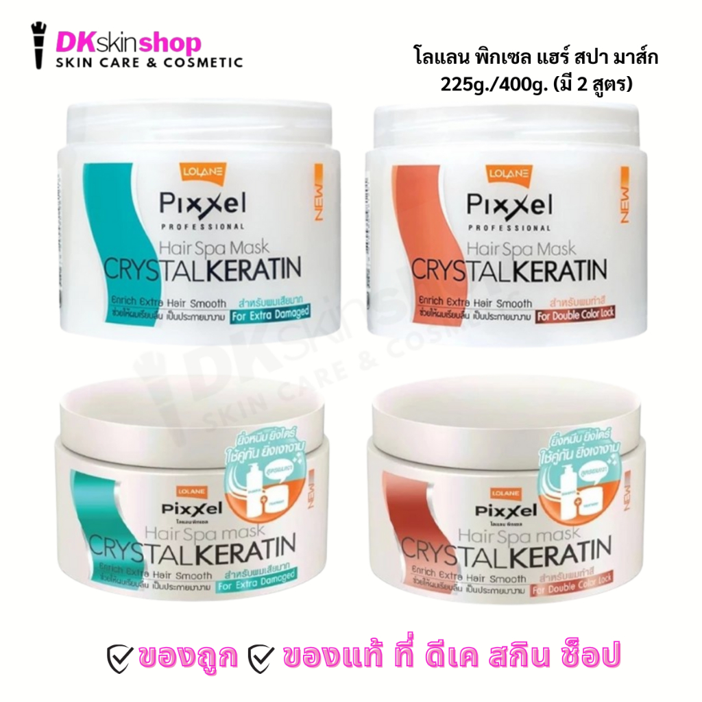 โลแลน พิกเซล แฮร์ สปา มาส์ก Lolane Pixxel Hair Spa Mask 225g./450g. (มี 2 สูตร) | Shopee Thailand