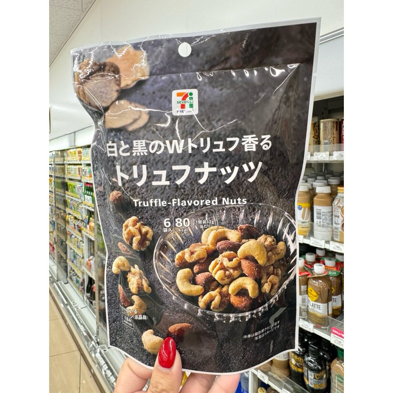 พร้อมส่ง Truffle-Flavored Nuts ถั่วรวมรสทรัฟเฟิลทานเล่นเคี้ยวมัน มี6ห่อ ...