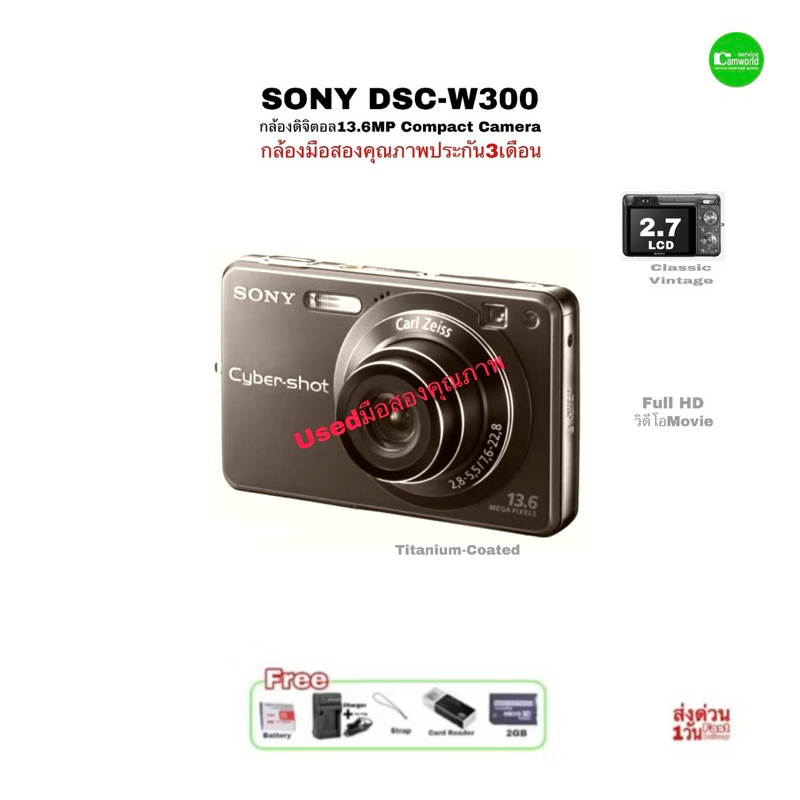 Sony Cyber-Shot DSC-W300 Vintage Camera 13.6MP กล้องคอมแพค Lens 3X ...