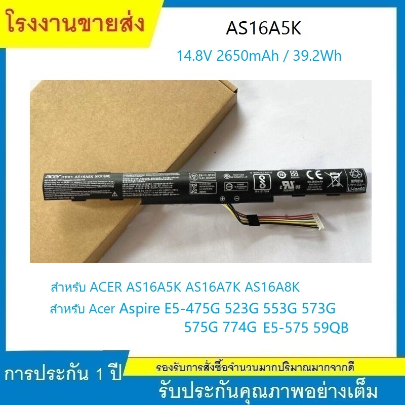 ★ACER แบตเตอรี่ AS16A5K มี E14 E15 E5-475G E5-523G E5-553G E5-575G E5 ...