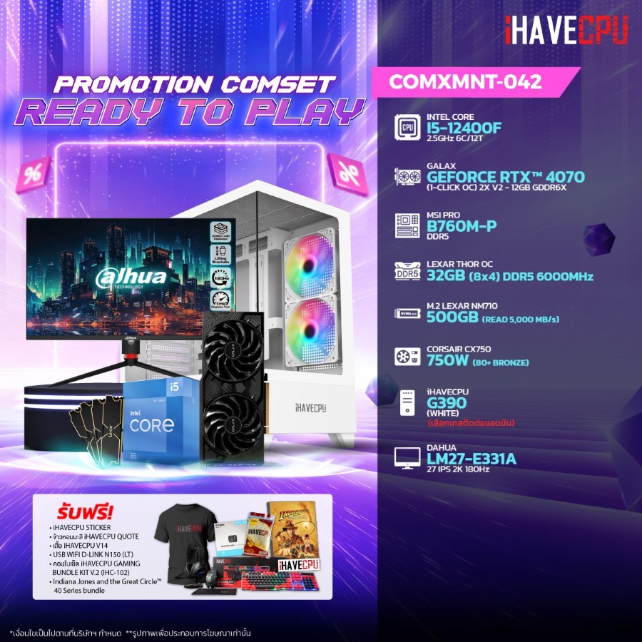 iHAVECPU คอมประกอบ COMxMNT-042 INTEL I5-12400F/RTX 4070 12GB/B760M/32GB DDR5 6000MHz+[27" 180Hz ...