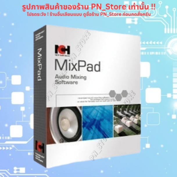 NCH MixPad v12.57 โปรแกรมมิกซ์เสียง สำหรับ Windows x64 | Shopee Thailand