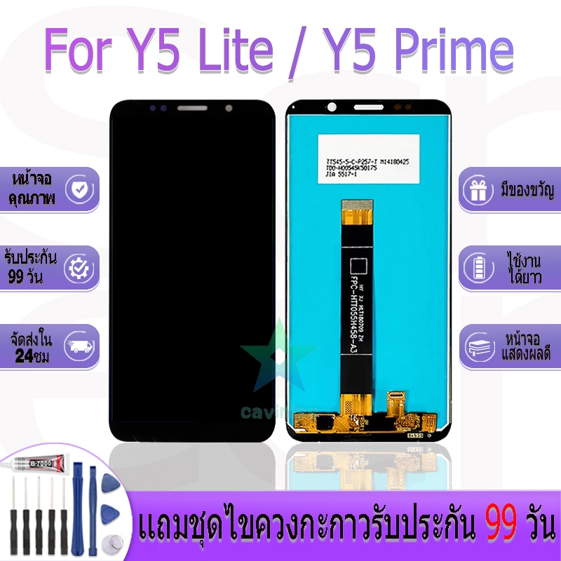 หน้าจองานเเท้ สำหรับ Y5 lite,Y5 prime(2018) อะไหล่หน้าจอ สำหรับ Y5 lite ...